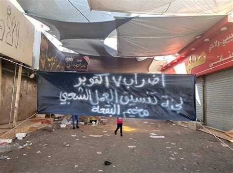 إضراب شامل يعم مخيم البقعة في ذكرى 7 اكتوبر صور حراك وكالة عمون