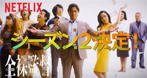 La saison 2 de la série The Naked Director sera disponible le 24 juin
