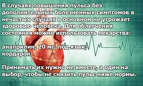 Высокий пульс при нормальном давлении что делать причины и чем опасен