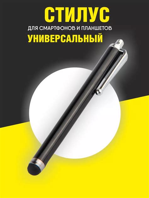 Палочка для планшета и для телефона — купить по низкой цене на Яндекс