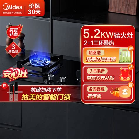 美的midea燃气灶52kw创新级3层猛火灶q527m报价参数图片视频怎么样问答 苏宁易购