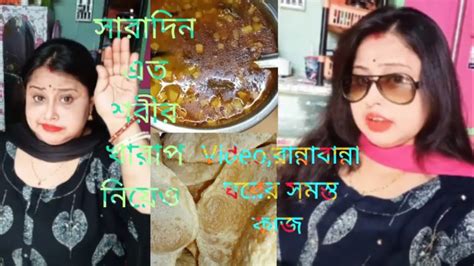 এত শরীর খারাপ নিয়েও কোন দায়িত্ব বাদ দিই নি🤗viralvideo Dailyvlog