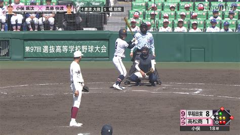 【動画】【センバツ高校野球】高松商 早稲田実 9回裏 高松商・高藤 快渡の打席。二死一二塁、レフトへのタイムリーヒット。一点返す