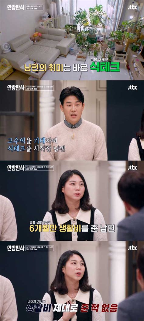 생활비 안 주는 남편 아내 지적에 돈 많이 버는 男 만나 충격 스타일m