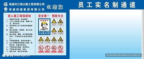 实名制通道设计图 广告设计 广告设计 设计图库 昵图网