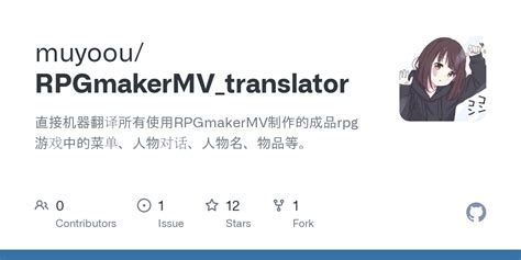 Github Muyoou Rpgmakermv Translator Rpgmakermv Rpg