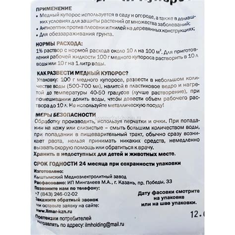 Медный купорос от плесени на стенах: как применять