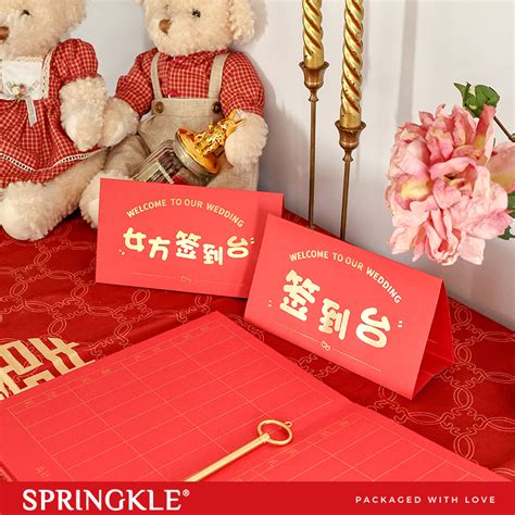 Springkle结婚席位卡婚宴桌卡嘉宾台卡桌卡号牌签到台婚庆用品虎窝淘