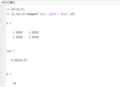 最优化理论与算法 阻尼牛顿法 附Matlab实现 北漂的尘埃 博客园 最优化理论与算法 阻尼牛顿法 附Matlab实现 北漂的尘埃 博客园