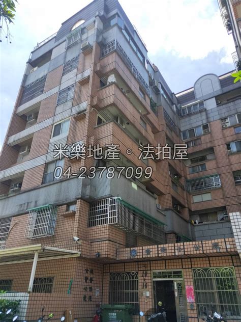 台中市西區精誠20街12號3樓｜【香榭小世界】3房車位｜精誠路商圈 米樂地產。法拍屋 法拍屋查詢系統 米樂法拍 Milland