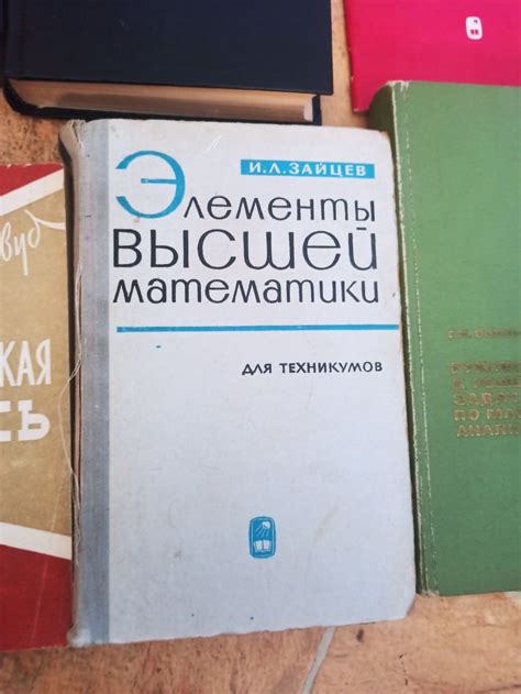 Книги СССР. Высшая математика, мат анализ, механика: 70 грн. - Книги ...