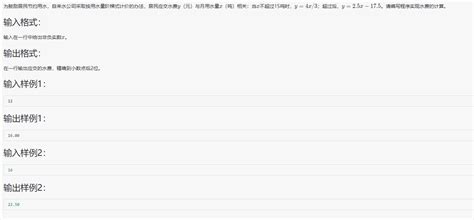 pta的python练习题（三） ch0bits 博客园