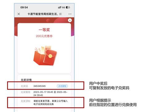 电子兑奖码企业电子兑奖码：使用方法 内容中台产品操作手册 易企秀