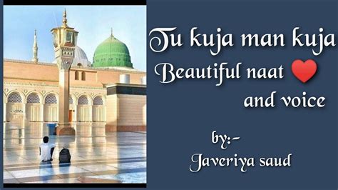Tu Kuja Man Kuja Best And Beautiful Naat Female Version Heart Touching YouTube