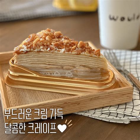 세븐일레븐 On Twitter 요즘 같은 때 집 밖은 위험해🙅‍♀️🙅‍♂️집콕도 스윗하게 만들어주는 달달한 달고나 크레이프