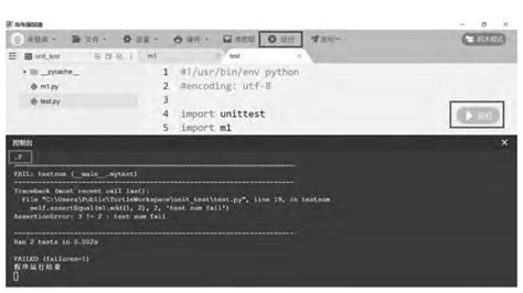 软件工程高效学 实战案例：selenium单元测试实战软件系统单元测试实例 Csdn博客