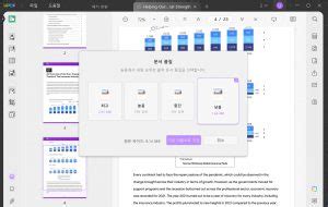 윈도우에서 PDF 미리보기 창 문제 해결 UPDF