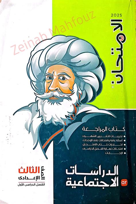 كل ما يخص المرحله الاعداديه و الثانويه 🛑 عاجل اللي عايز يستمر فى