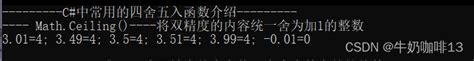 C实现将小数值四舍五入为整数c 四舍五入 Csdn博客