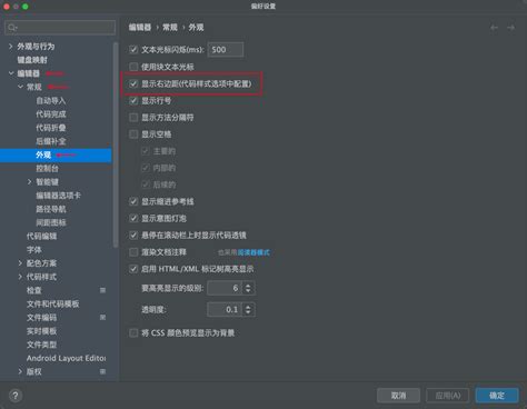 mac idea 2021版 关闭代码编辑区分割线 idea中间有一条竖线什么意思 csdn博客