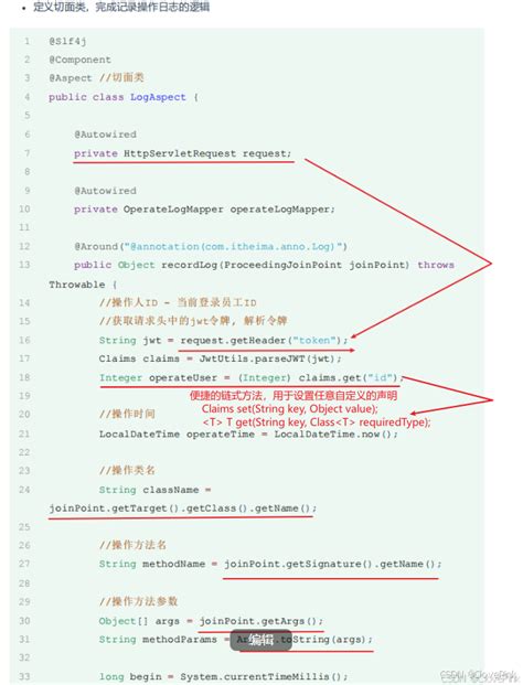 黑马程序员javaweb开发教程后端部分 Aop 笔记分享javaweb实现aop详解 Csdn博客