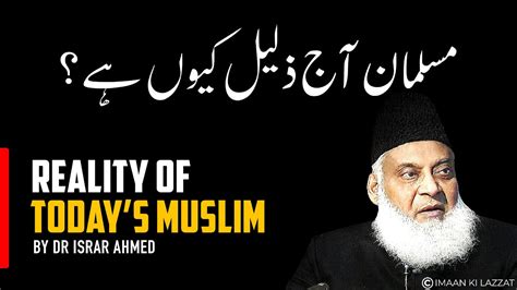 Reality Of Todays Muslim Dr Israr Ahmed Youtube