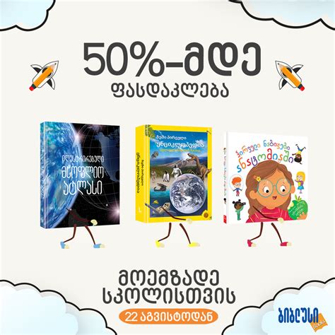💥 22 Palitra L Publishing • გამომცემლობა პალიტრა L