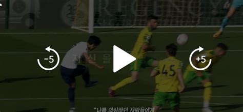 토트넘 뉴캐슬 Epl 24 25 손흥민 경기 생중계