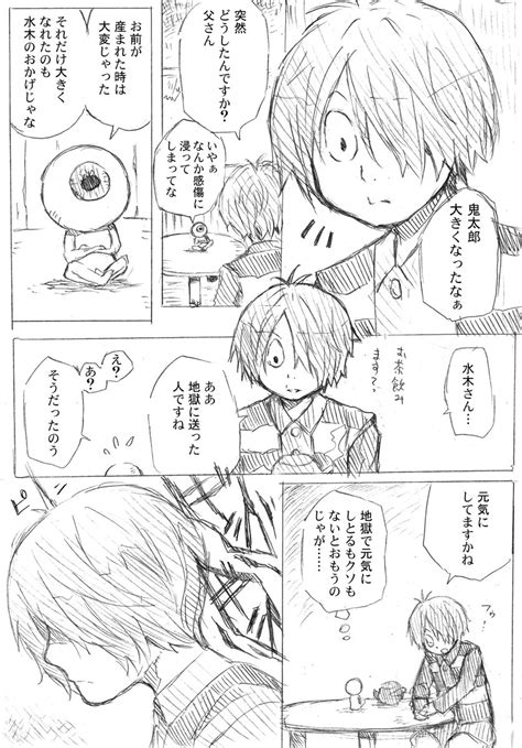 ゲ謎「久しぶりに二次の漫画を描きました。ゲ謎です。まんまとです。ゲゲゲハウスに3人で住」町下 不幸の漫画
