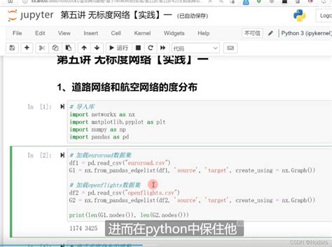 《复杂网络》的课程笔记,复杂网络,小世界网络,随机网络,无标度网络,入门gephi 无标度网络 Csdn博客 《复杂网络》的课程笔记,复杂网络,小世界网络,随机网络,无标度网络,入门gephi 无标度网络 Csdn博客