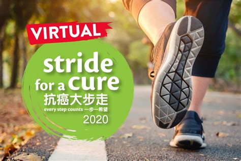 香港癌症基金會－慈善籌款活動「抗癌大步走」25週年 癌症資訊網