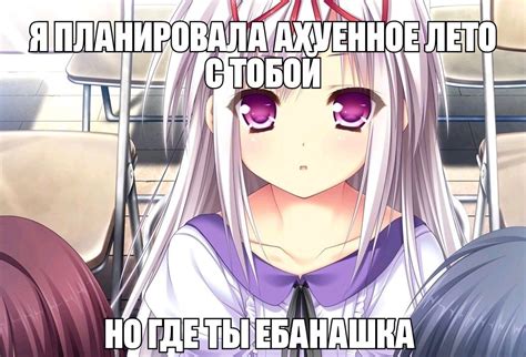 Пин от пользователя бабон на доске анимешкт Мемы Картинки Рабочие мемы