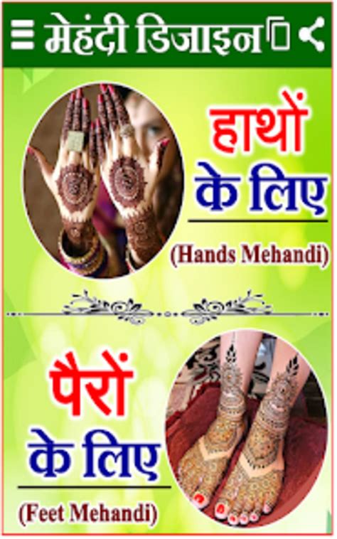Mehndi Designs महद डजइन APK for Android Download