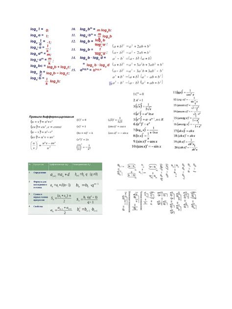 maths 1 pdf