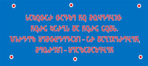 ასომთავრული