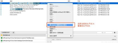sourcetree回退到历史节点 抟九 博客园