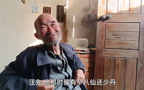 85岁农村大爷懂医术，我向他讨个美颜方子，但是未能如愿 乡土小魏 乡土小魏 哔哩哔哩视频
