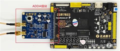新起点之FPGA开发指南 V 第三十五章 高速AD DA实验 知乎