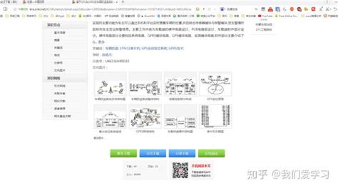 知网上pdf文件下载的问题怎么解决？ 知乎