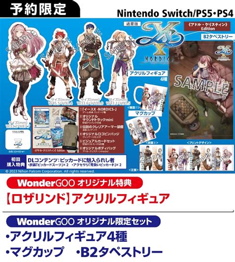 Ps5／ps4／nintendo Switch イースx Nordicsノーディクス【限定セット】b2タペストリー・マグカップ・アクリル