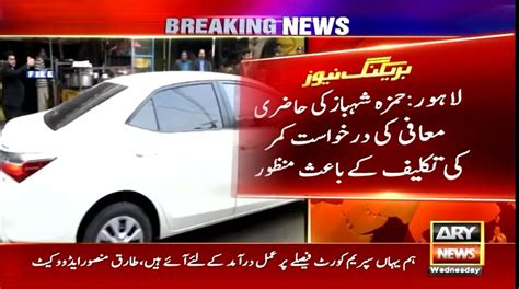 Heisenberg On Twitter Rt Anwarlodhi حمزہ شہباز کی کمر درد پر بھی