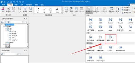 其他软件obj如何导入idesktop三维场景 supermap技术问答社区