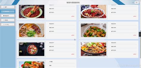 基于pythonflask框架的智慧外卖跑腿系统（开题程序论文） 计算机毕设 Csdn博客