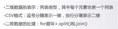 Python一维数据与二维数据 阿里云开发者社区