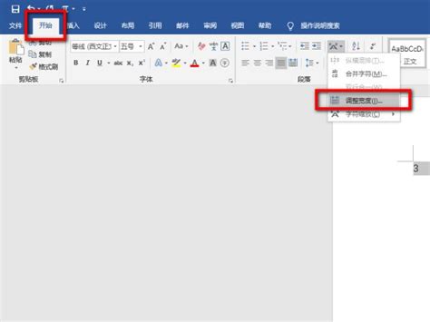 在word中来自两个数字之间空出四分之一字距 肿么弄 ZOL问答