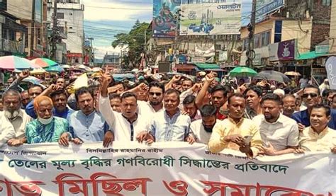 তেলের মূল্য বৃদ্ধির প্রতিবাদে জাপার বিক্ষোভ