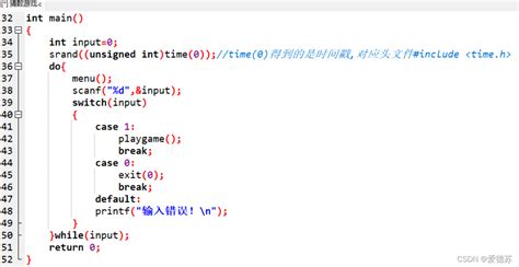 C语言实现猜数字游戏（超详解）c语言猜数字游戏 Csdn博客