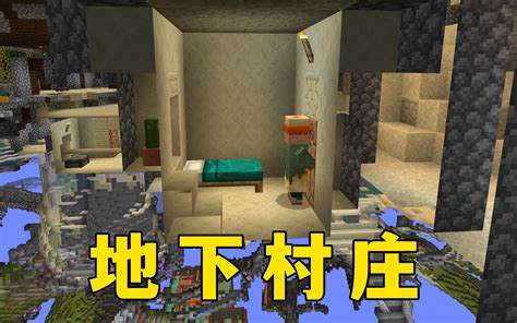 我的世界：住在盒子里的村民，活了一辈子，还没见过太阳 图图图酱吖 图图图酱吖 哔哩哔哩视频