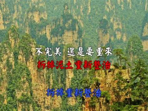 主啊陶造我 Doovi