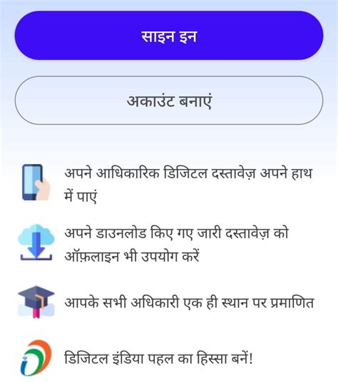 Cbse रिजल्ट डिजिलॉकर पर कैसे चेक करें । How To Check Cbse Result By Digilocker